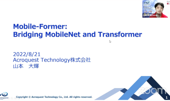 Acroquest Technology株式会社（アクロクエストテクノロジー株式会社）