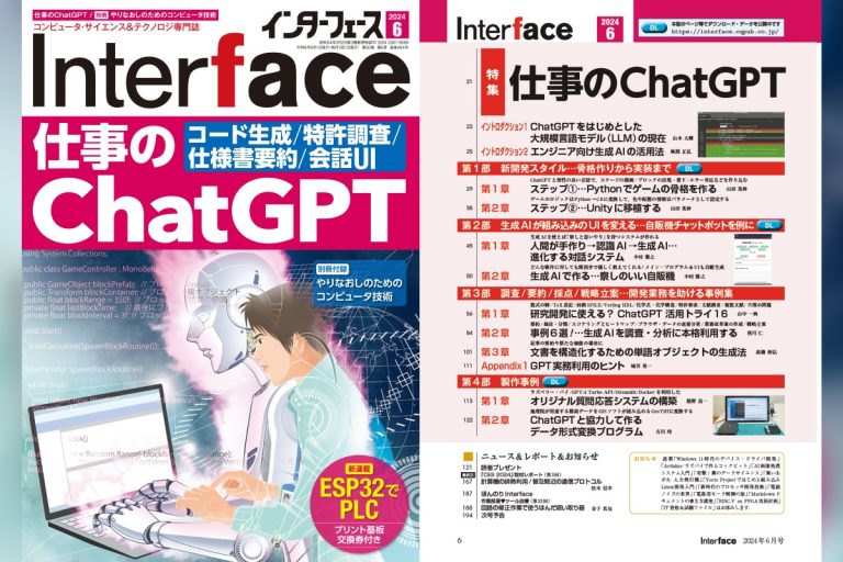 Acroquest Technology株式会社（アクロクエストテクノロジー株式会社）