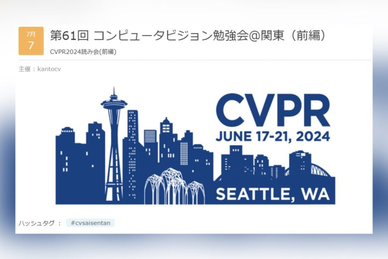 Acroquest Technology株式会社（アクロクエストテクノロジー株式会社）