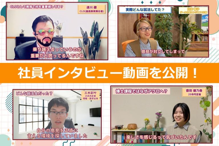 Acroquest Technology株式会社（アクロクエストテクノロジー株式会社）